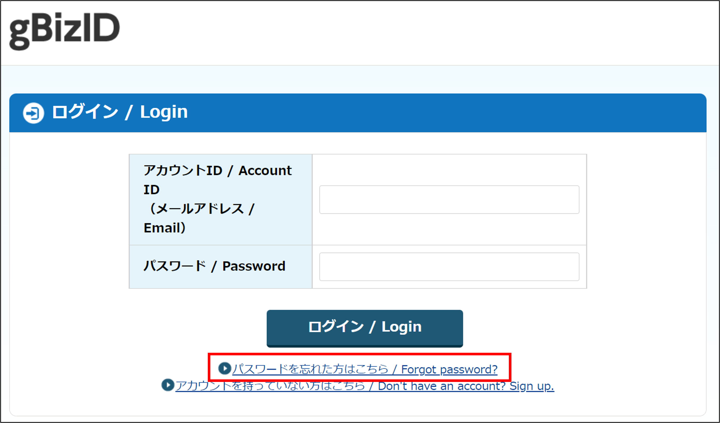 3．「アカウントID（メールアドレス）」を入力し「OK」ボタンをクリックします。