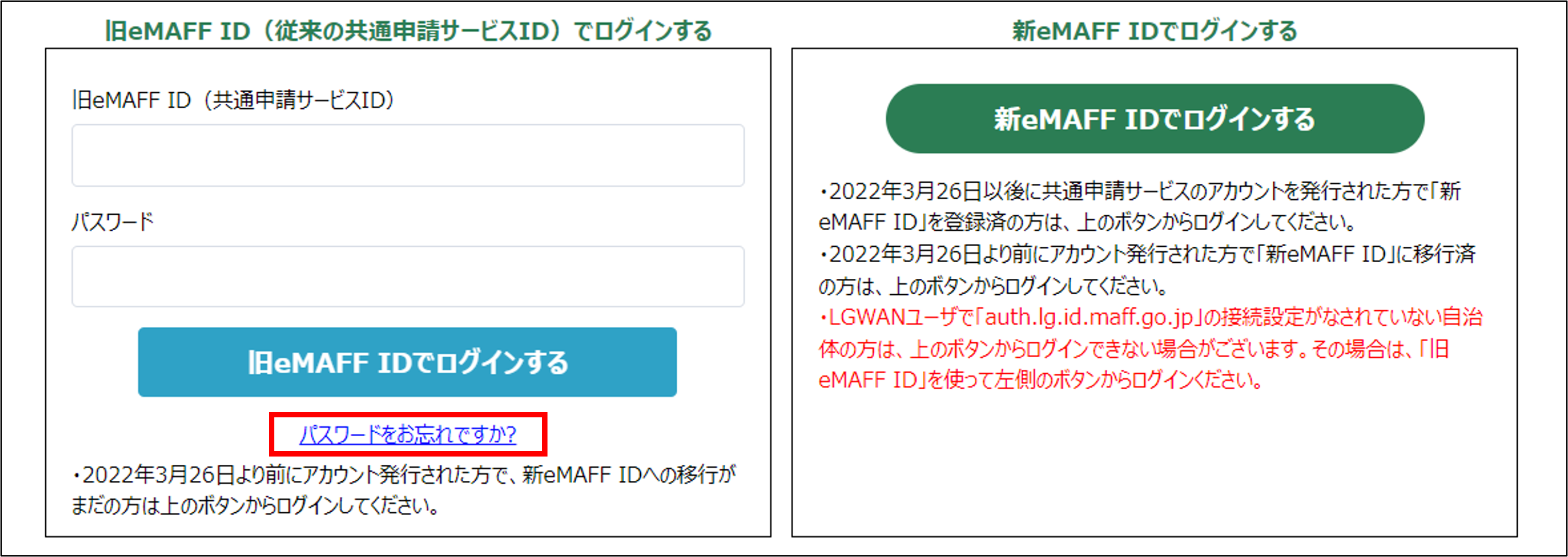 2．「パスワードをお忘れですか？」をクリックします。