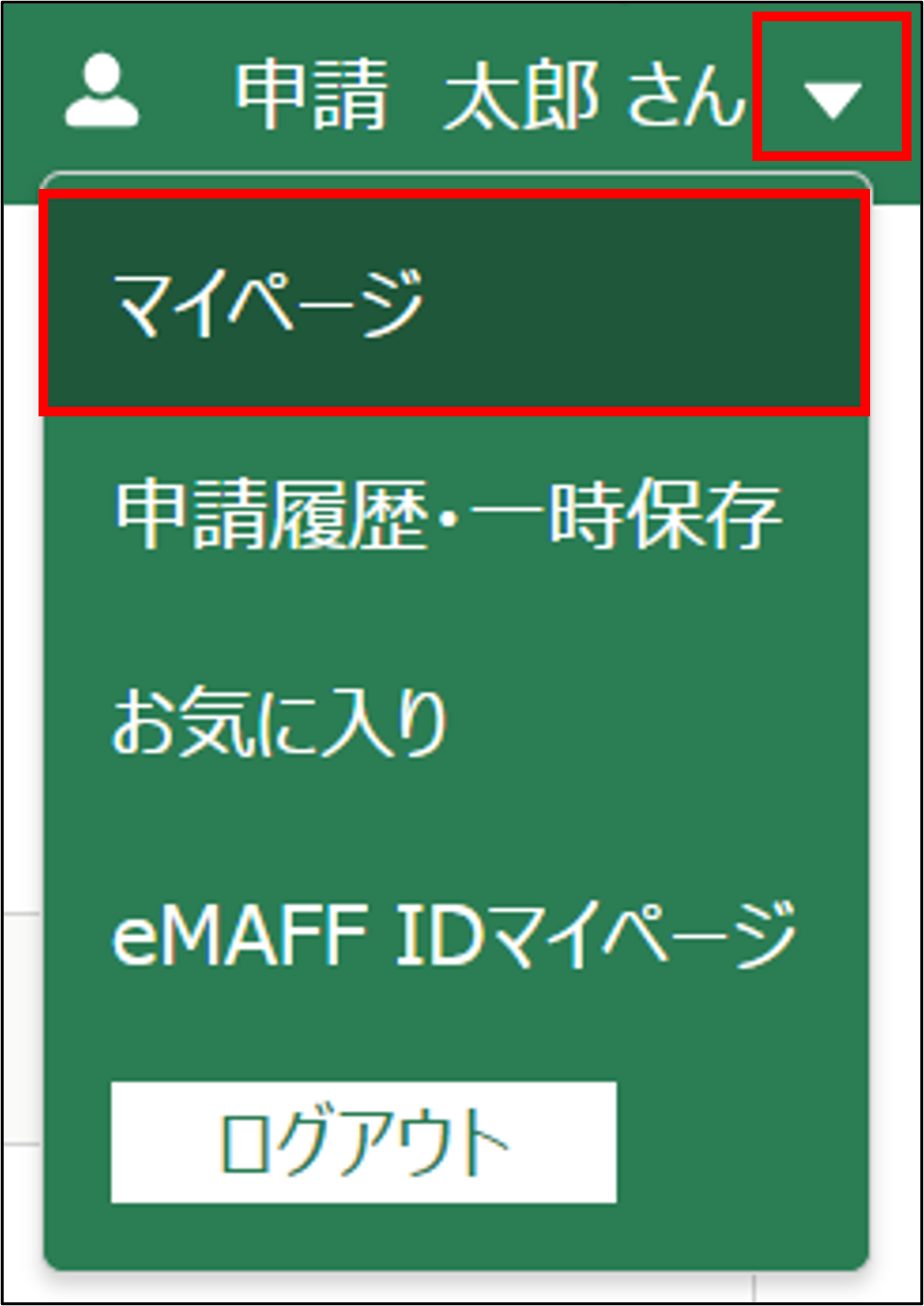 1．画面右上の「 」ボタンをクリックし、表示された一覧から「マイページ」をクリックします。