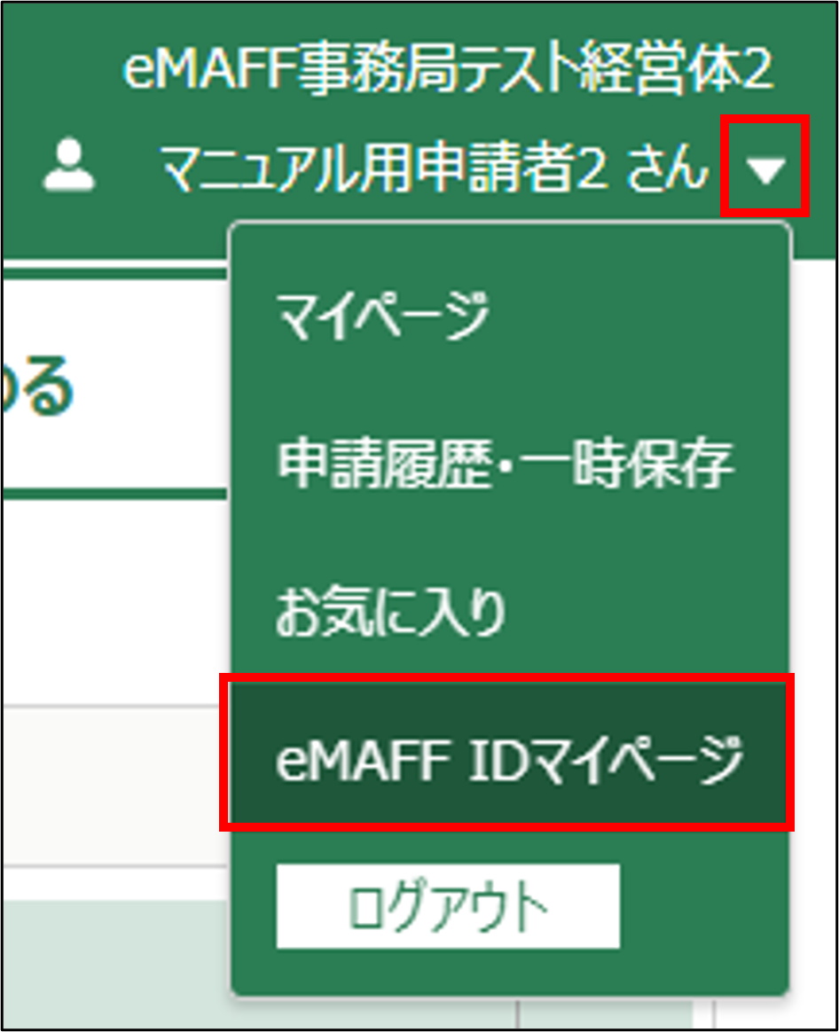 5．共通申請サービスのログイン画面でgBizIDとパスワードを入力し、「ログイン」をクリックします。