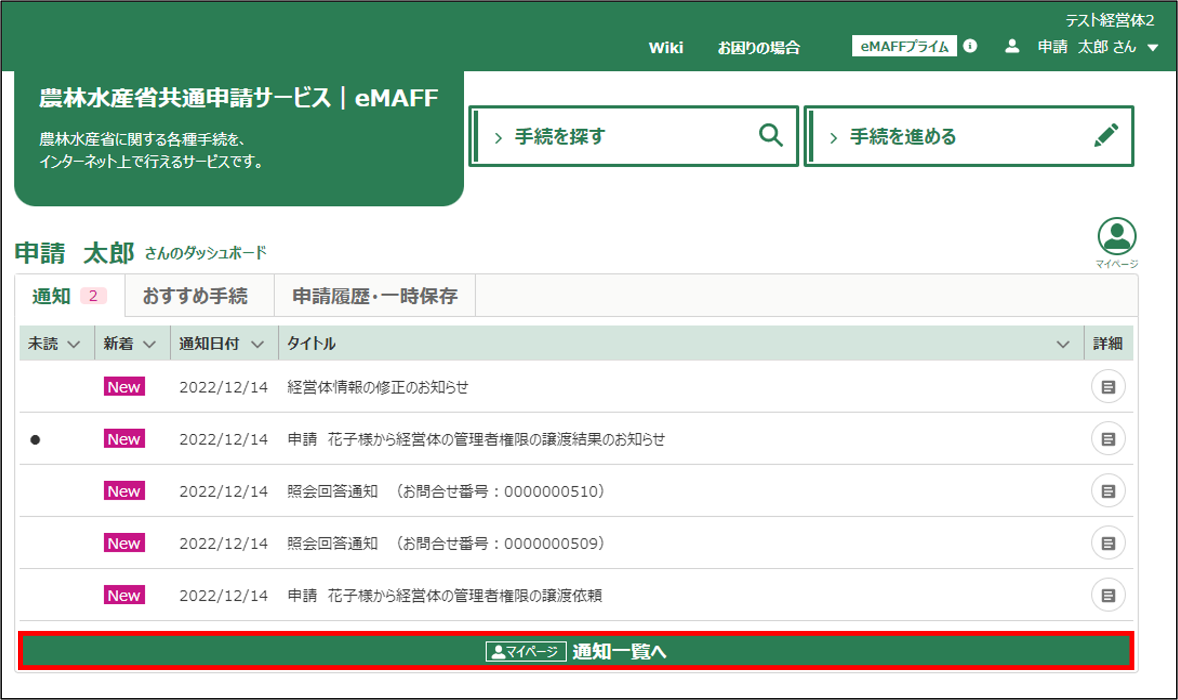 」ボタンをクリックします。