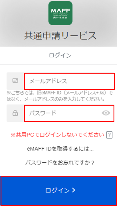 【画像認証欄が表示されている場合のイメージ】