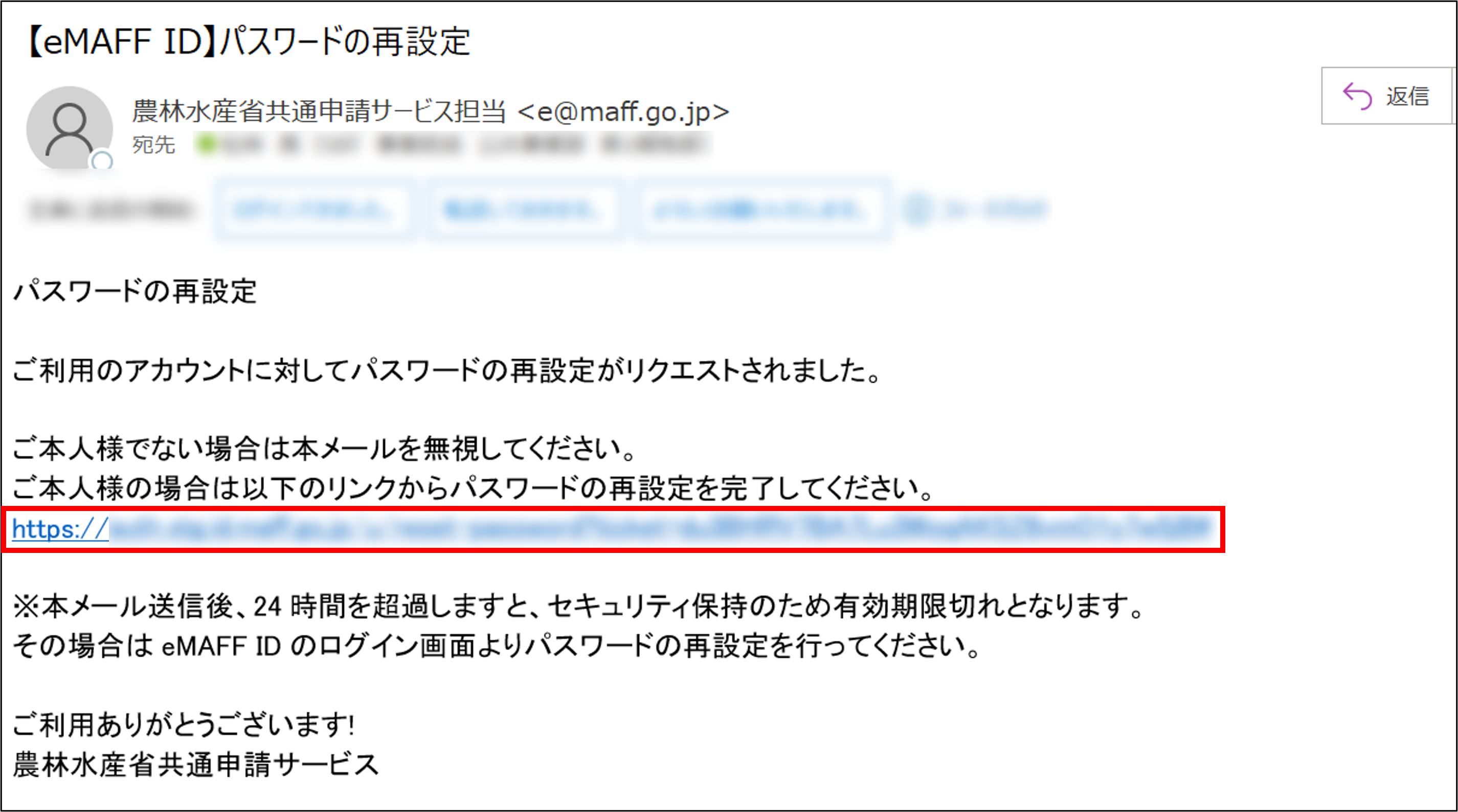 7．「パスワードの再設定」画面が表示されます。新しいパスワードを設定し、「パスワードの再設定」をクリックします。