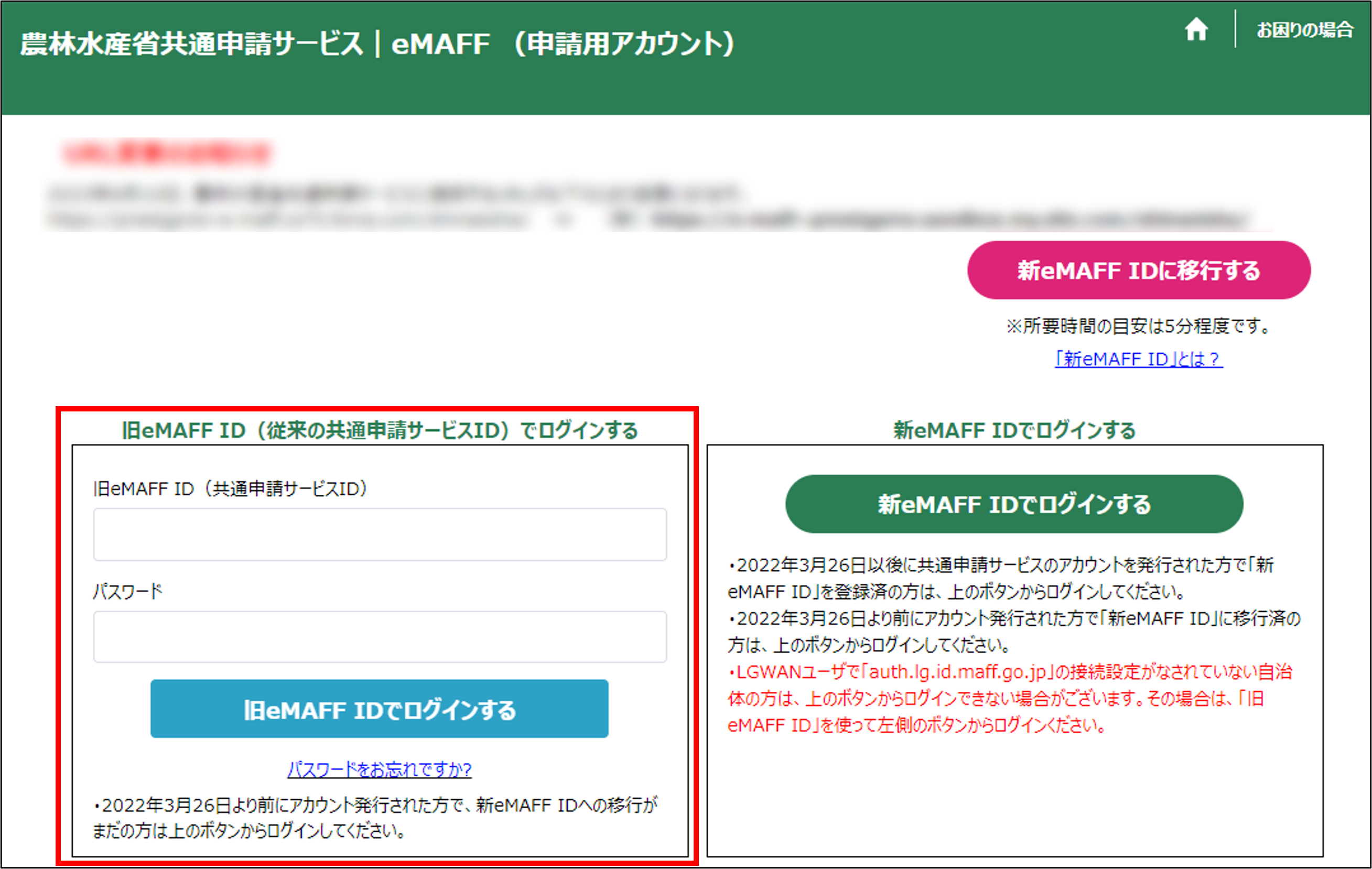 ・誤ったパスワードを10回連続で入力し、ログインできなくなった場合