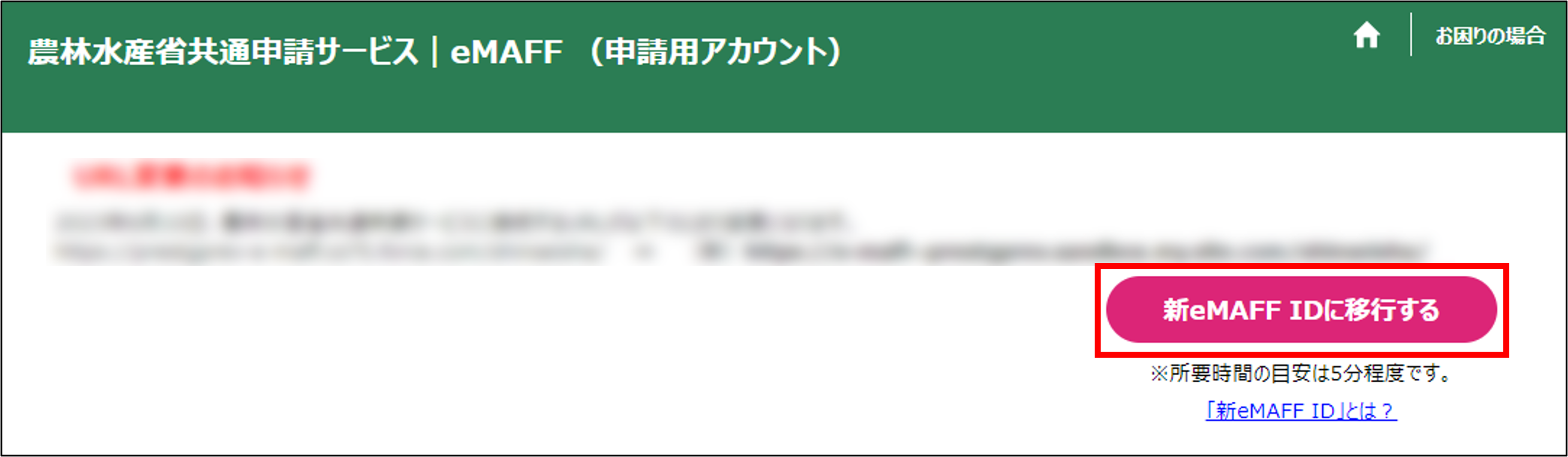 3．「ユーザー登録」画面が表示されます。業務用メールアドレス、パスワードを設定し、「仮登録」をクリックします。