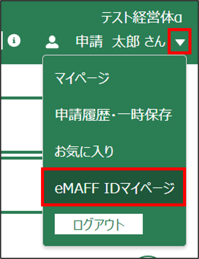（4）認証方法を変更する場合